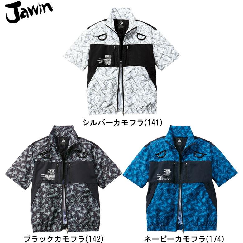 Jawin 作業服 自重堂 ジャウイン Jichodo 空調服 半袖ブルゾン 服単品 54160 4L-5L 春夏 フルハーネス対応 猛暑対策 作業着 ユニセックス メンズ レディース ...