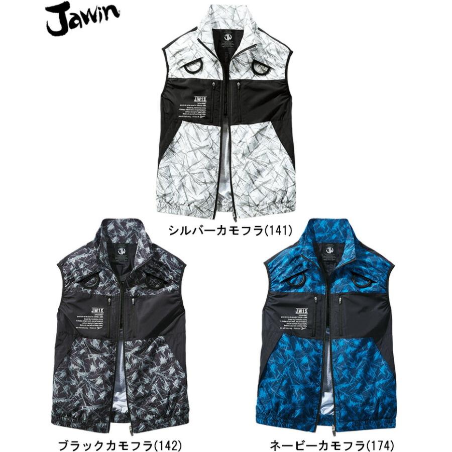 作業服 自重堂 ジャウイン Jichodo Jawin 空調服 ベスト 服単品 54170 SS-LL 春夏 フルハーネス対応 猛暑対策 作業着 ユニセックス メンズ レディース : 作業服の ...