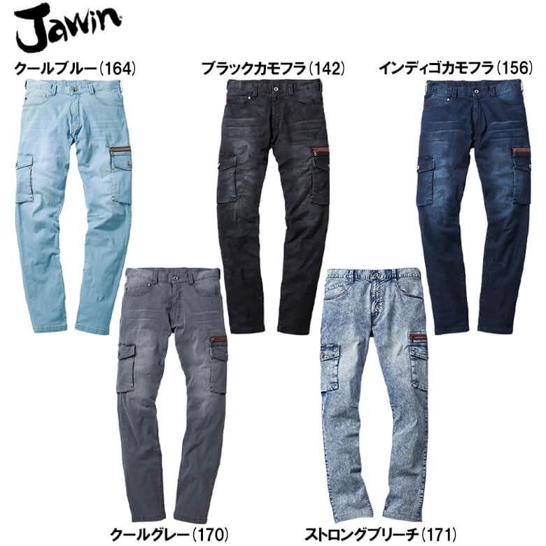 Jawin 作業服 自重堂 ジャウイン Jichodo ストレッチノータックカーゴパンツ 56902 73cm-88cm 春夏 デニム 作業着 メンズ : 作業服の渡辺商会・返品交換OK安心 ...