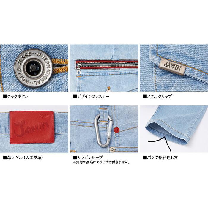 作業服 自重堂 ジャウイン Jichodo Jawin ストレッチノータックカーゴパンツ 56902 73cm-88cm 春夏 デニム 作業着 メンズ :jicho-56902:作業服の渡辺 ...