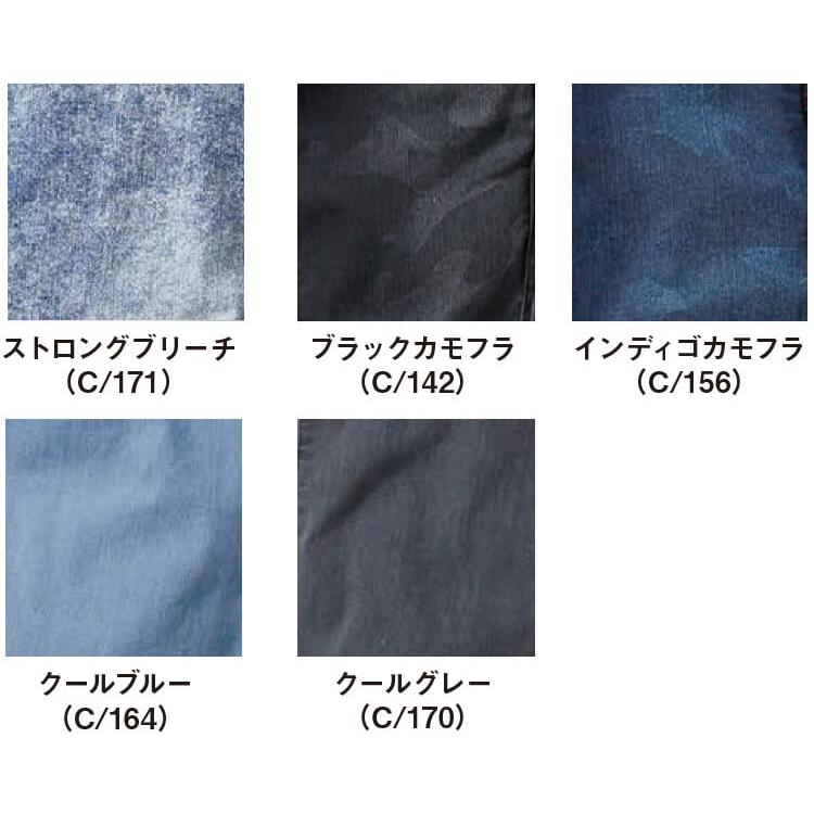 作業服 自重堂 ジャウイン Jichodo Jawin ストレッチノータックカーゴパンツ 56902 73cm-88cm 春夏 デニム 作業着 メンズ :jicho-56902:作業服の渡辺 ...