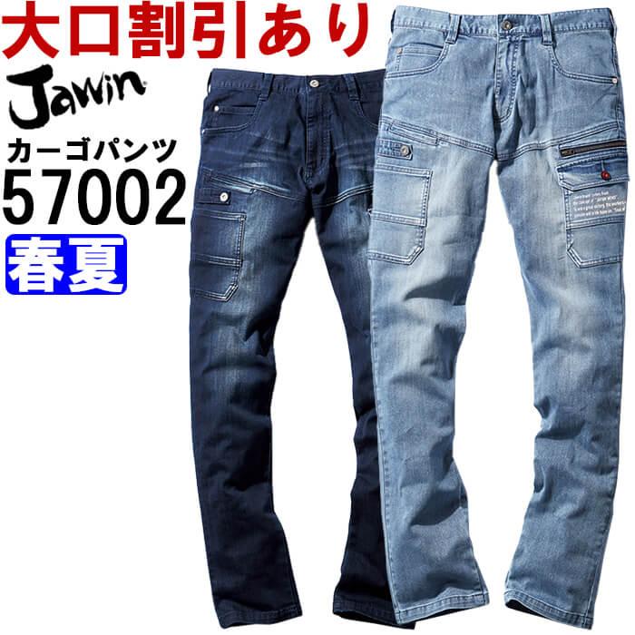 Jawin 作業服 自重堂 ジャウイン Jichodo ストレッチノータックカーゴパンツ 57002 L59cm-88cm 春夏 接触冷感 作業着 ユニセックス メンズ レディース : 作業服 ...