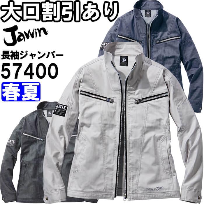 Jawin 作業服 自重堂 ジャウイン Jichodo ストレッチ長袖ジャンパー 57400 SS-LL 春夏 デニム ストレッチ 作業着 ユニセックス メンズ レディース : 作業服の渡辺 ...