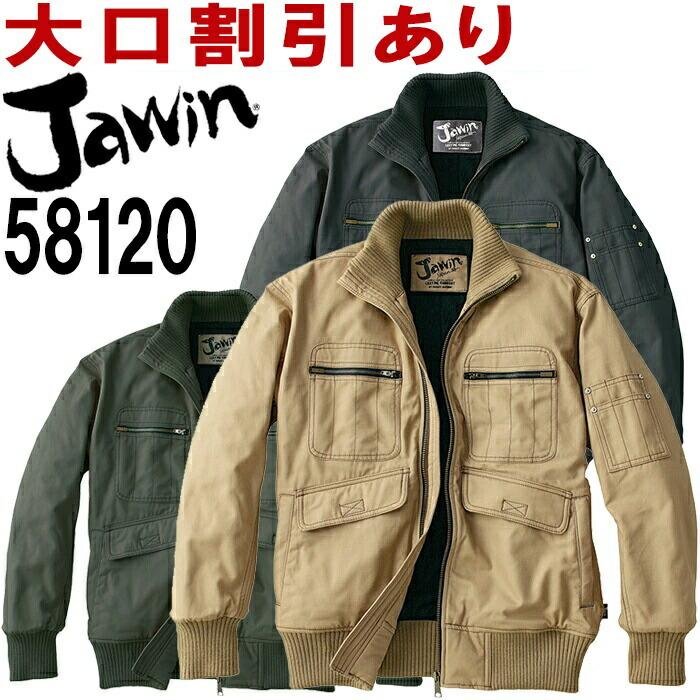 ジャウィン（Jawin） 58120 (EL) 防寒ブルゾン 自重堂（JICHODO） 防寒服 防寒着 取寄 : 作業服の渡辺商会・返品交換OK安心 - 通販 - Yahoo!ショッピング