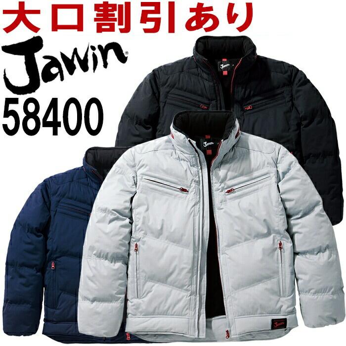 ジャウィン（Jawin） 58400 (4L) 防寒ジャンパー(フード付) ドカジャン 自重堂（JICHODO） 防寒服 防寒着 取寄 : 作業服の渡辺商会・返品交換OK安心 - 通販 ...