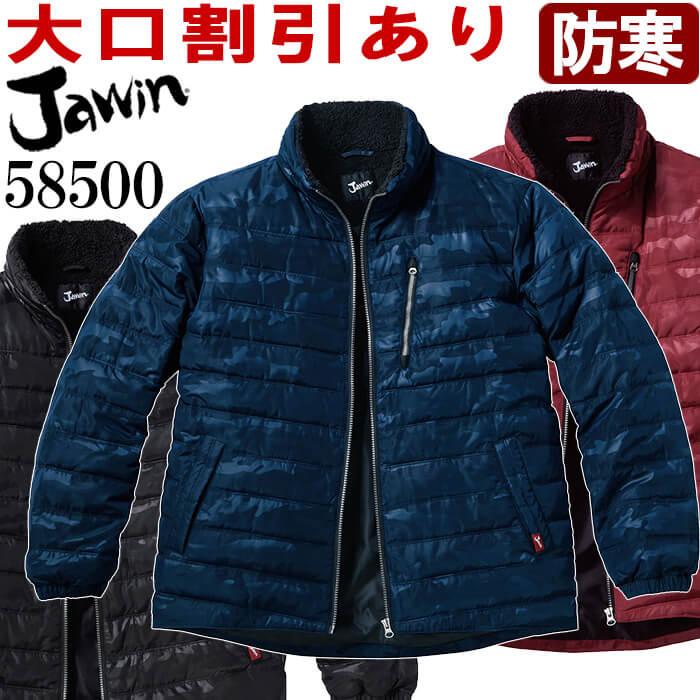 防寒服 防寒着 防寒ジャケット ドカジャン 防寒ジャンパー(カモフラ柄エンボス加工) 58500 (4L) Jawin 自重堂（JICHODO） お取寄せ : 作業服の渡辺商会・返品交換OK ...