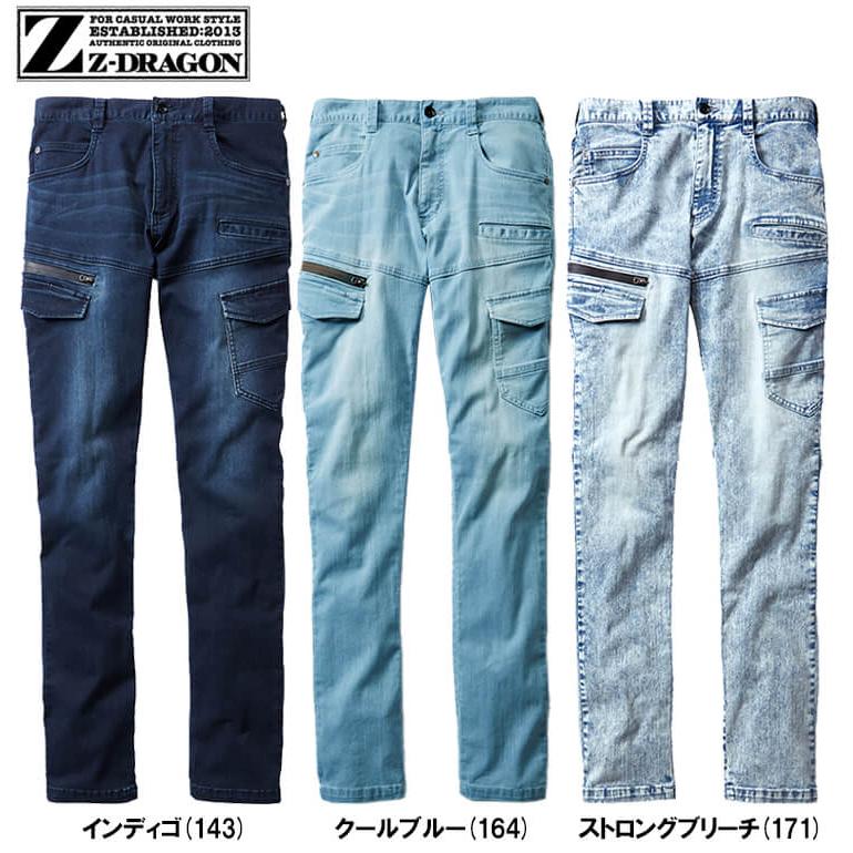 Z-DRAGON 作業服 自重堂 ジードラゴン Jichodo ストレッチノータックカーゴパンツ 76302 L59cm-88cm 春夏 接触冷感 作業着 ユニセックス メンズ レディース ...