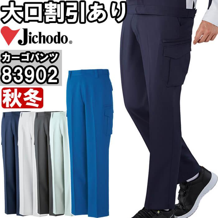 自重堂 作業服 Jichodo エコ製品制電ストレッチノータックカーゴパンツ 83902 112cm-120cm 秋冬 リサイクル素材 作業着 メンズ : 作業服の渡辺商会・返品交換OK安心 ...