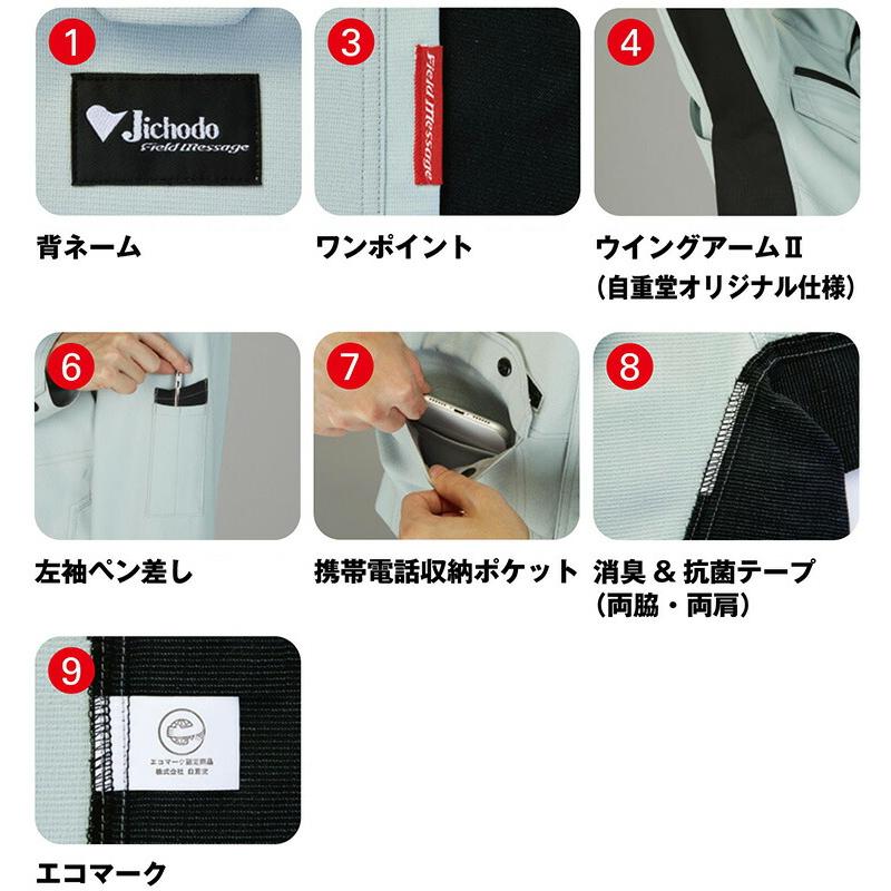 自重堂 作業服 Jichodo エコ製品制電ストレッチ長袖シャツ 87804 SS-LL 春夏 制電 エコ商品 作業着 ユニセックス メンズ レディース : 作業服の渡辺商会・返品交換OK安心 ...