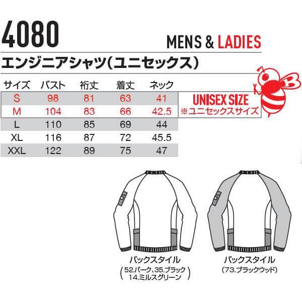 \ポイント5倍／【即日発送】作業服 バートル BURTLE エンジニアシャツ 4080 S-XXL 秋冬 ストレッチ 両サイドダブルポケット 作業着★ : sokujitu-burtle ...