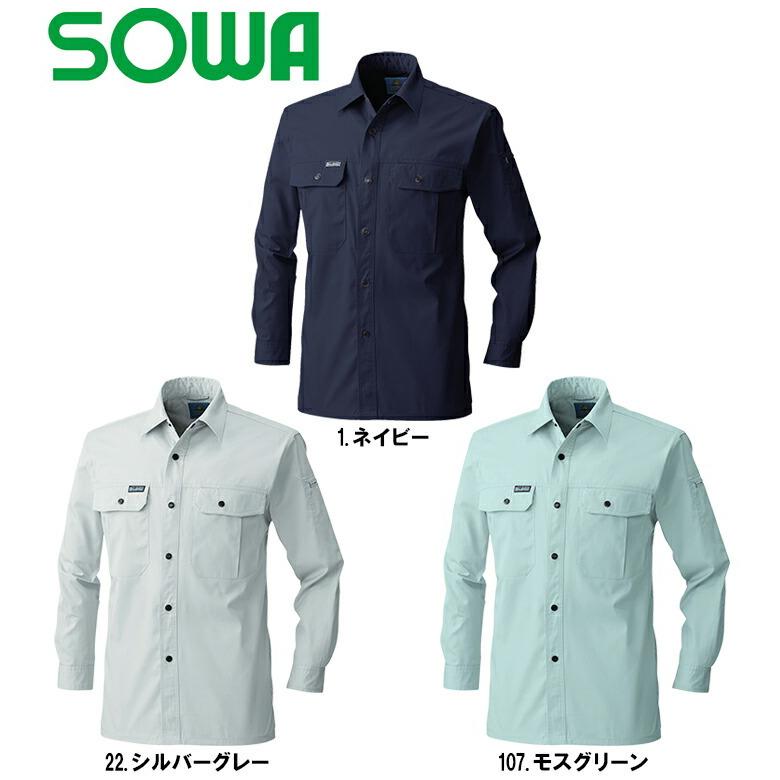 桑和 (SOWA） 195（8L） 長袖シャツ 191シリーズ 春夏用 作業服 作業着 ユニフォーム 取寄 : 作業服の渡辺商会・返品交換OK安心 - 通販 - Yahoo!ショッピング