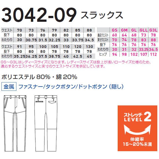 作業服 桑和 SOWA スラックス 3042-09 130cm 秋冬 制電 ストレッチ 作業着 ユニセックス メンズ レディース : 作業服の渡辺商会・返品交換OK安心 - 通販 ...