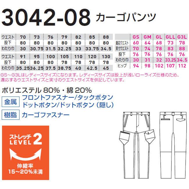 作業服 上下セット 桑和 SOWA 長袖ブルゾン 3042-00 M-LL ＆ カーゴパンツ 3042-08 70cm-88cm 秋冬 制電 ストレッチ 作業着 ユニセックス メンズ ...
