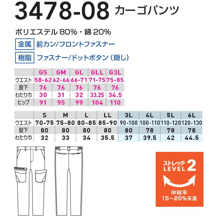 作業服 上下セット 桑和 SOWA 長袖シャツ 3478-02 6L ＆ カーゴパンツ 3478-08 春夏 制電 ストレッチ 作業着 ユニセックス メンズ レディース : 作業服の渡辺商会 ...