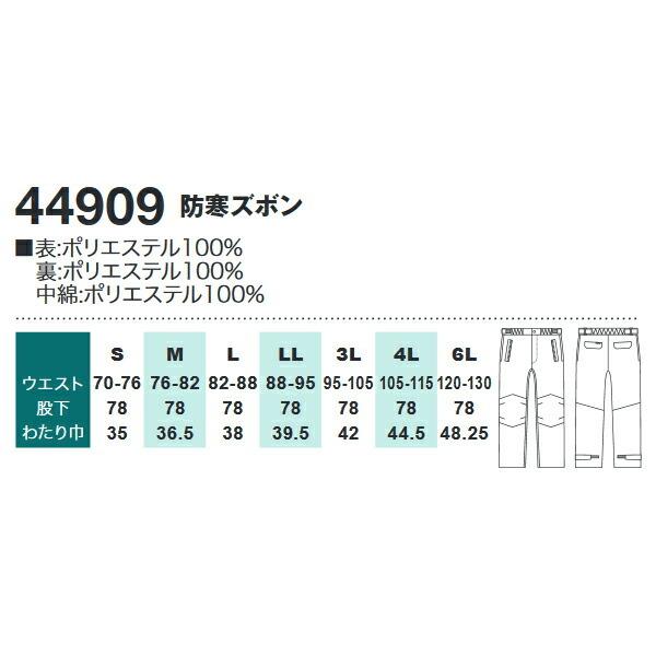 上下セット 桑和(SOWA) 防寒ブルゾン 44903 (3L)＆防寒ズボン 44909 (3L) セット (上下同色） 防寒服 防寒着 取寄 : 作業服の渡辺商会・返品交換OK安心 - 通販 ...