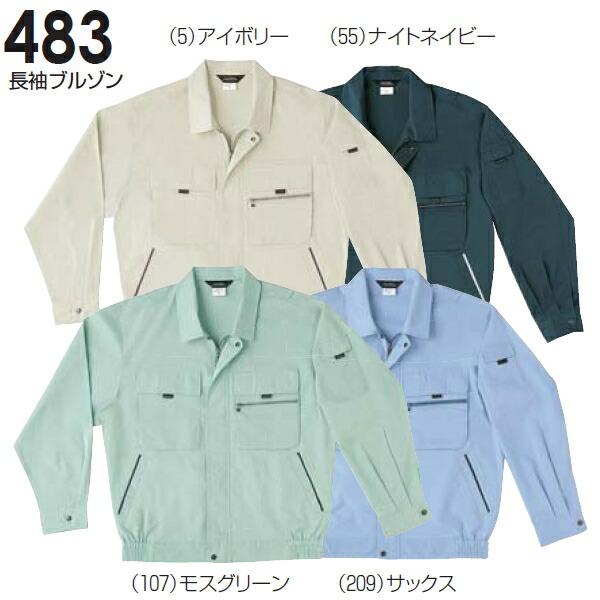 春夏用作業服 作業着 長袖ブルゾン 483（6L） 481シリーズ 桑和（SOWA） お取寄せ : 作業服の渡辺商会・返品交換OK安心 - 通販 - Yahoo!ショッピング