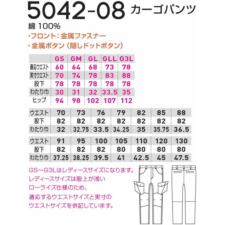 作業服 桑和 SOWA カーゴパンツ 5042-08 GS-G3L・70cm-88cm 秋冬 綿100% 作業着 ユニセックス メンズ レディース : 作業服の渡辺商会・返品交換OK安心 ...