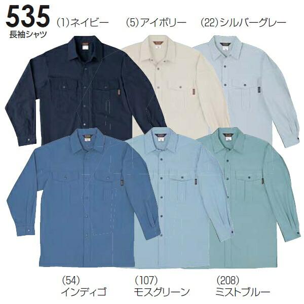 春夏用作業服 作業着 長袖シャツ 535（6L） 533シリーズ 桑和（SOWA） お取寄せ : 作業服の渡辺商会・返品交換OK安心 - 通販 - Yahoo!ショッピング