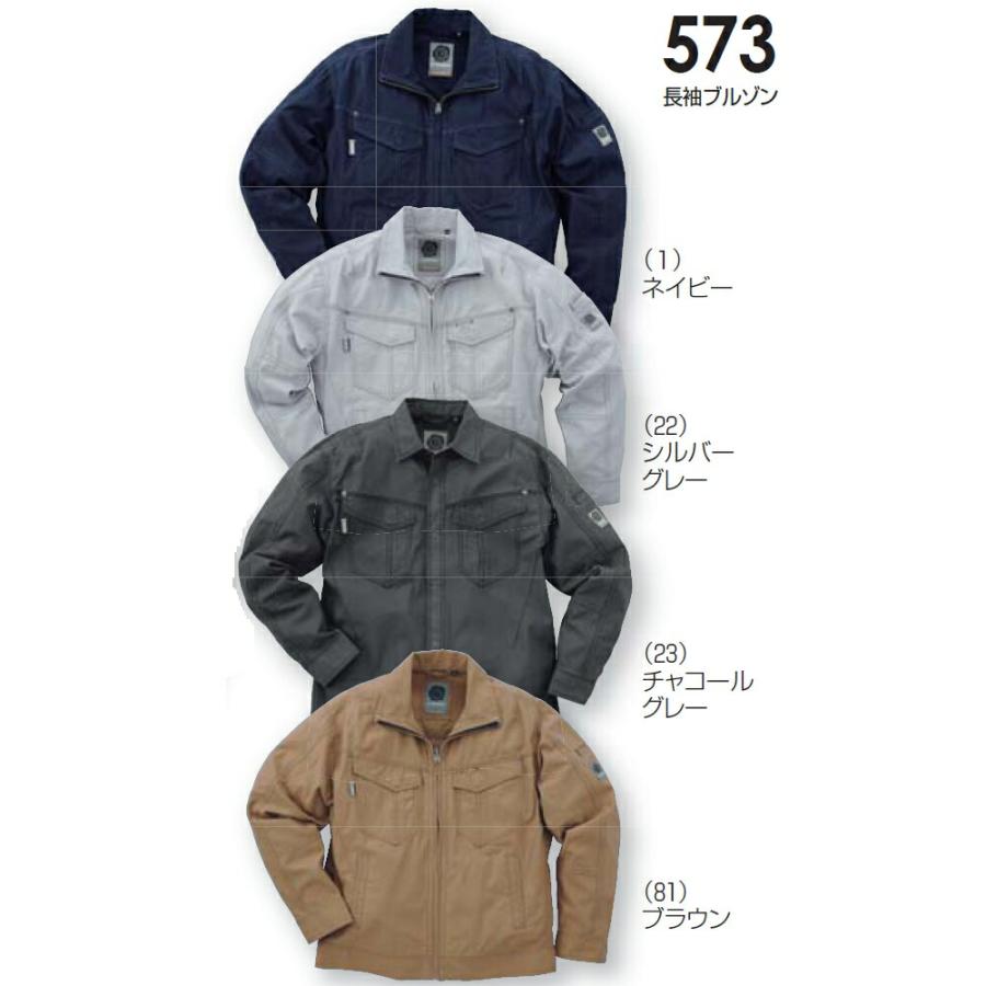 春夏用作業服 作業着 長袖ブルゾン 573（M〜LL） 573シリーズ 桑和（SOWA） お取寄せ : sowa573 : 作業服の渡辺商会・返品交換OK安心 - 通販 - Yahoo!ショッピング