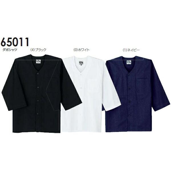 春夏用作業服 作業着 ダボシャツ 65011（M〜LL） 65010シリーズ 桑和（SOWA） お取寄せ : 作業服の渡辺商会・返品交換OK安心 - 通販 - Yahoo!ショッピング