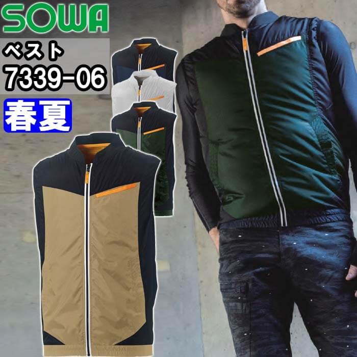 SOWA 作業服 桑和 EF用ベスト 服単品 7339-06 3L 春夏 涼しい 猛暑対策 空調ウェア 作業着 ユニセックス メンズ レディース : 作業服の渡辺商会・返品交換OK安心 ...