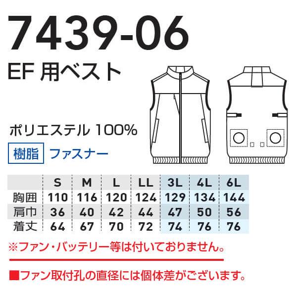 作業服 桑和 SOWA EF用ベスト 7439-06 S-LL 春夏 服単品 遮熱 猛暑対策 空調ウェア 作業着 ユニセックス メンズ レディース : 作業服の渡辺商会・返品交換OK安心 ...