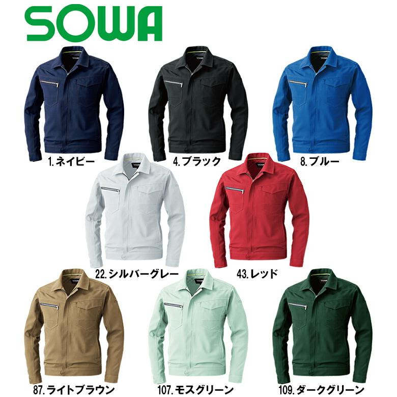 作業服 桑和 SOWA 長袖ブルゾン 963 8L 春夏 制電 ストレッチ 作業着 メンズ レディース ユニセックス : sowa963-8l : 作業服の渡辺商会・返品交換OK安心 - 通販 ...