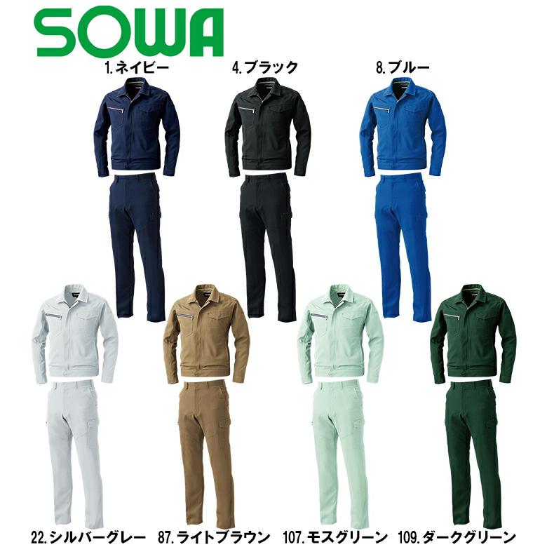 作業服 上下セット 桑和 SOWA 長袖ブルゾン 963 6L ＆ カーゴパンツ 968 120cm 春夏 制電 ストレッチ 作業着 メンズ レディース ユニセックス : 作業服の渡辺商会 ...