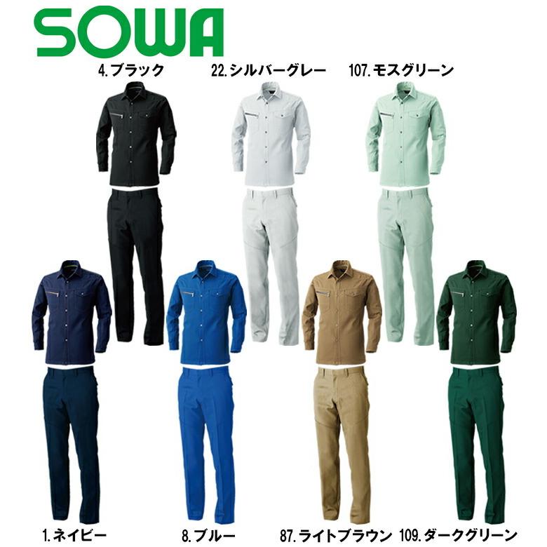 上下セット 桑和(SOWA) 春夏長袖シャツ 965 (6L)＆秋冬スラックス 9669 (120cm) セット (上下同色） 作業服 作業着 ズボン 取寄 : sowa965-9669-6l ...