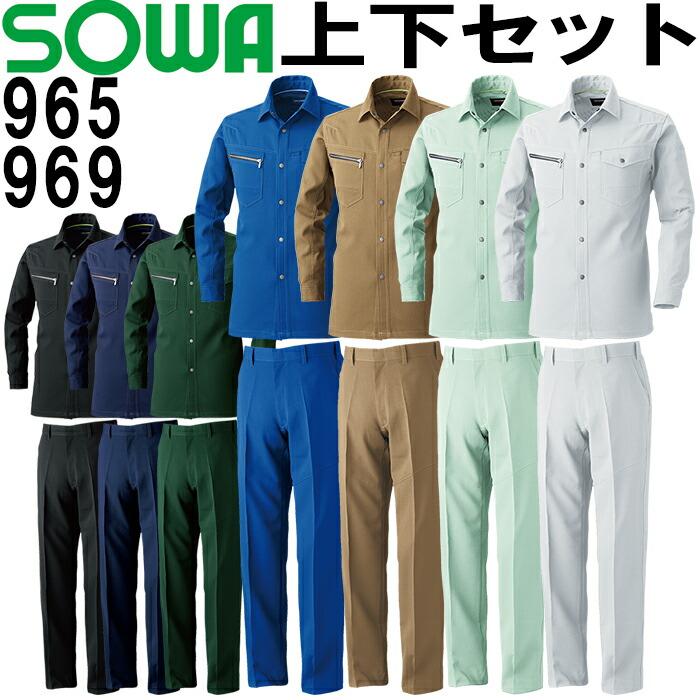 作業服 上下セット 桑和 SOWA 長袖シャツ 965 4L ＆ スラックス 969 105cm-110cm 春夏 制電 ストレッチ 作業着 メンズ レディース ユニセックス : 作業服の渡辺 ...