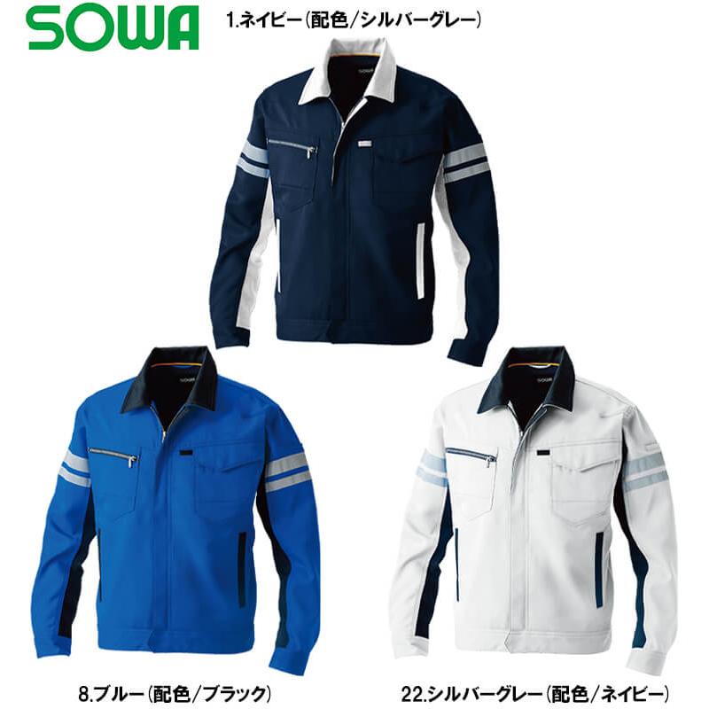 作業服 桑和 SOWA 長袖ブルゾン 9664 3L 秋冬 反射材 ストレッチ 作業着 ユニセックス メンズ レディース : 作業服の渡辺商会・返品交換OK安心 - 通販 - Yahoo!ショッピング
