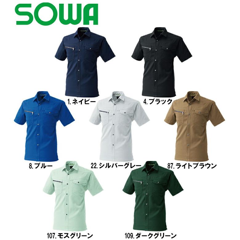 作業服 桑和 SOWA 半袖シャツ 967 SS-LL 春夏 制電 ストレッチ 作業着 メンズ レディース ユニセックス : 作業服の渡辺商会・返品交換OK安心 - 通販 - Yahoo!ショッピング