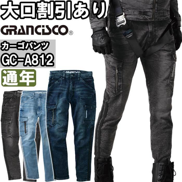 作業服 タカヤ商事 グランシスコ TAKAYA GRANCISCO デニムカーゴ GC-A812 S-LL 通年 デニム ストレッチ 作業着 ユニセックス メンズ レディース : 作業服の渡辺 ...