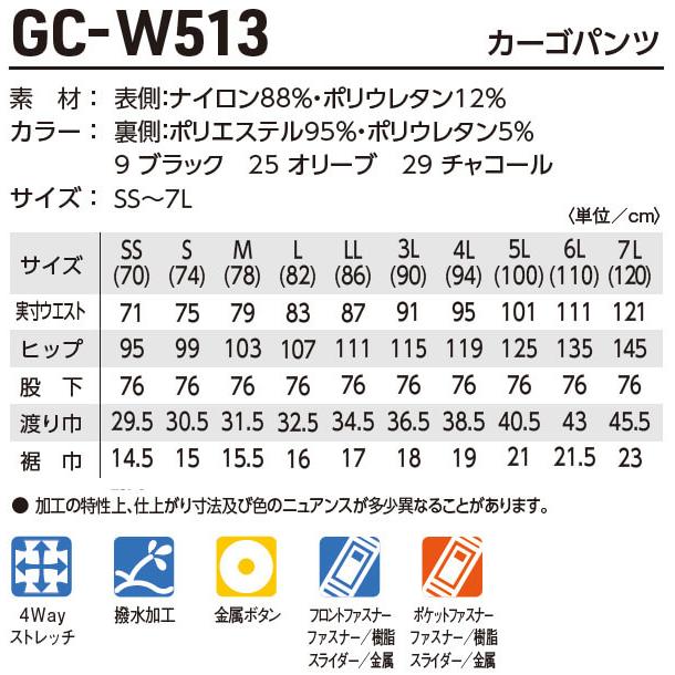 作業服 タカヤ商事 グランシスコ TAKAYA GRANCISCO カーゴパンツ GC-W513 SS-LL 通年 コーデュラ ストレッチ 作業着 ユニセックス メンズ レディース : 作業服 ...