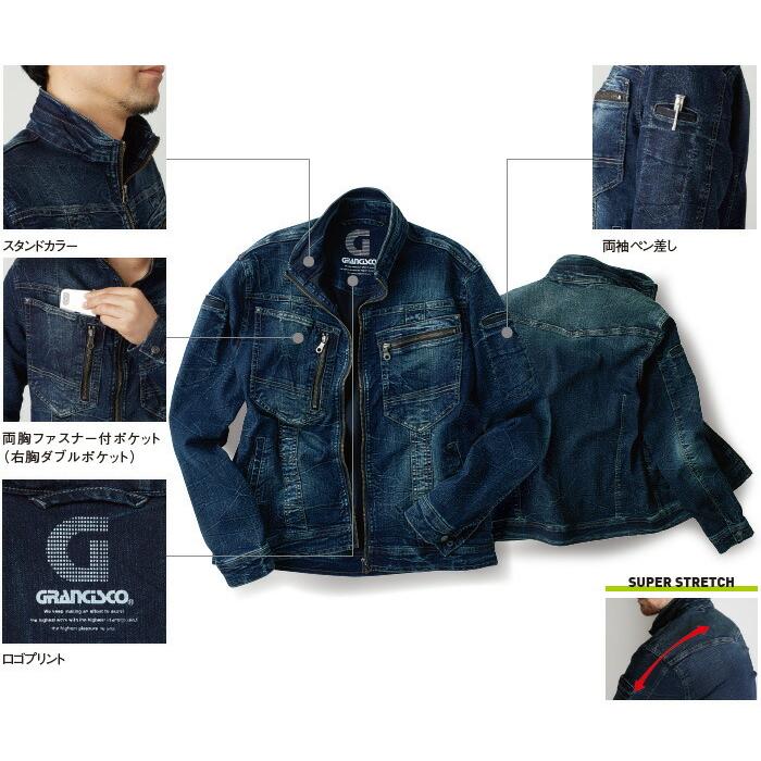 作業服 上下セット タカヤ商事 グランシスコ TAKAYA GRANCISCO ジャケット GC-A700 3L-4L ＆ カーゴパンツ GC-A712 3L-5L 通年 デニム 作業着 ...