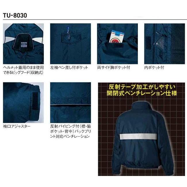 防寒服 防寒着 防寒ジャケット 防寒ブルゾン（フード付） TU-8030 (S〜LL) TU-8030シリーズ タカヤ商事 取寄 : takaya-tu-8030 : 作業服の渡辺商会・返品 ...
