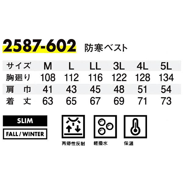 作業服 寅壱 TORAICHI 防寒ベスト 2587-602 M-3L 防寒 軽撥水 保温 作業着 メンズ : tora-2587-602 : 作業服の渡辺商会・返品交換OK安心 - 通販 ...