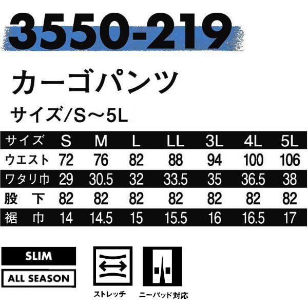 作業服 上下セット 寅壱 TORAICHI ワークジャケット 3550-124 4L ＆ カーゴパンツ 3550-219 4L 通年 ストレッチ 作業着 メンズ :tora-3550-124 ...
