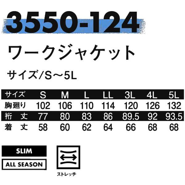 作業服 上下セット 寅壱 TORAICHI ワークジャケット 3550-124 S-3L ＆ カーゴジョガーパンツ 3550-235 通年 ストレッチ 作業着 メンズ : 作業服の渡辺商会 ...