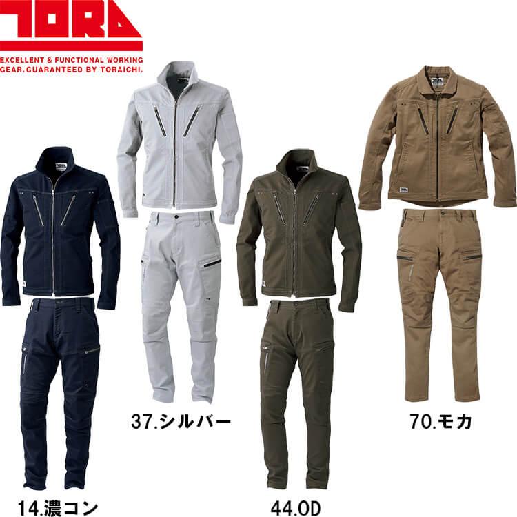 作業服 上下セット 寅壱 TORAICHI 長袖ブルゾン 3620-124 5L ＆ カーゴパンツ 3620-219 通年 ストレッチ 作業着 メンズ : 作業服の渡辺商会・返品交換OK安心 ...