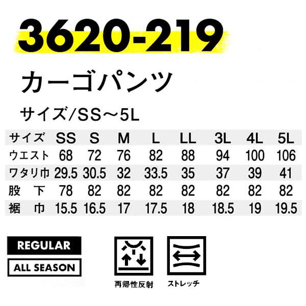 作業服 上下セット 寅壱 TORAICHI 長袖ブルゾン 3620-124 SS-3L ＆ カーゴパンツ 3620-219 通年 ストレッチ 作業着 メンズ : 作業服の渡辺商会・返品交換OK ...