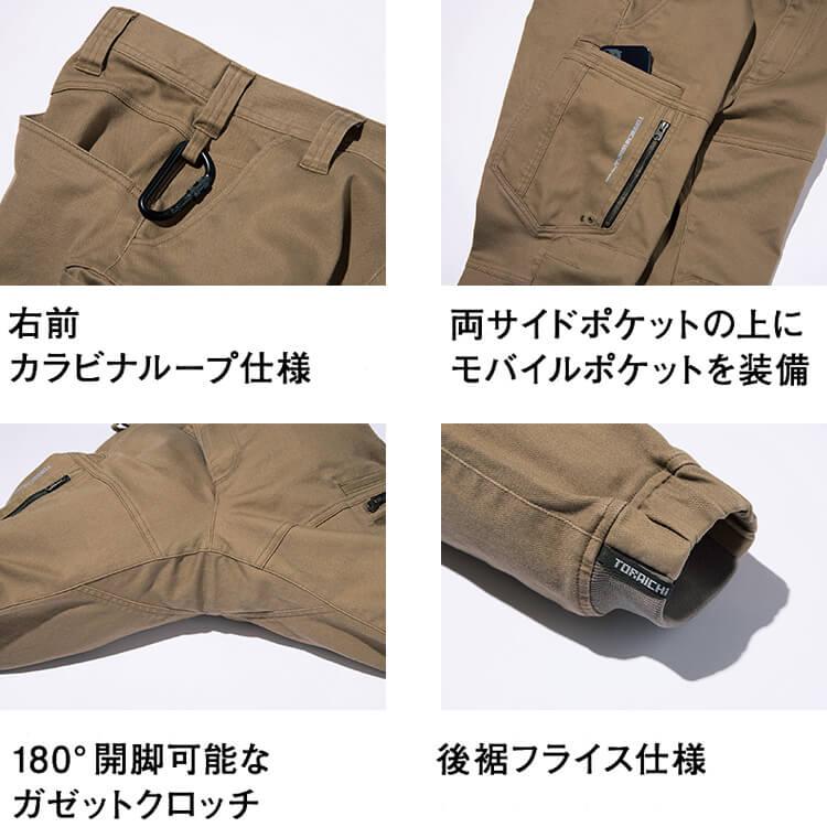 作業服 上下セット 寅壱 TORAICHI 長袖ブルゾン 3620-124 SS-3L ＆ カーゴジョガーパンツ 3620-235 通年 ストレッチ 作業着 メンズ : 作業服の渡辺商会・返品 ...