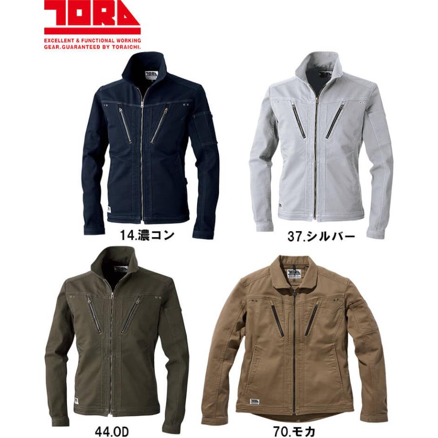 作業服 寅壱 TORAICHI 長袖ブルゾン 3620-124 SS-3L 通年 ストレッチ 作業着 メンズ : tora-3620-124 : 作業服の渡辺商会・返品交換OK安心 - 通販 ...