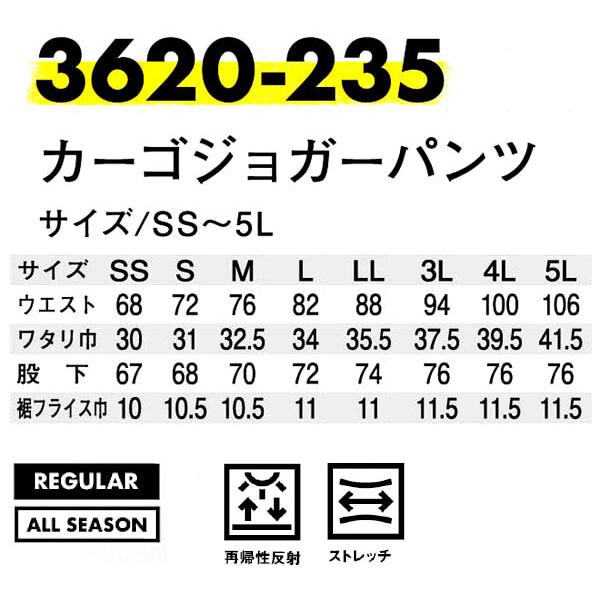 作業服 寅壱 TORAICHI カーゴジョガーパンツ 3620-235 SS-3L 通年 ストレッチ 作業着 メンズ :tora-3620-235:作業服の渡辺商会・返品交換OK安心 - 通販 ...