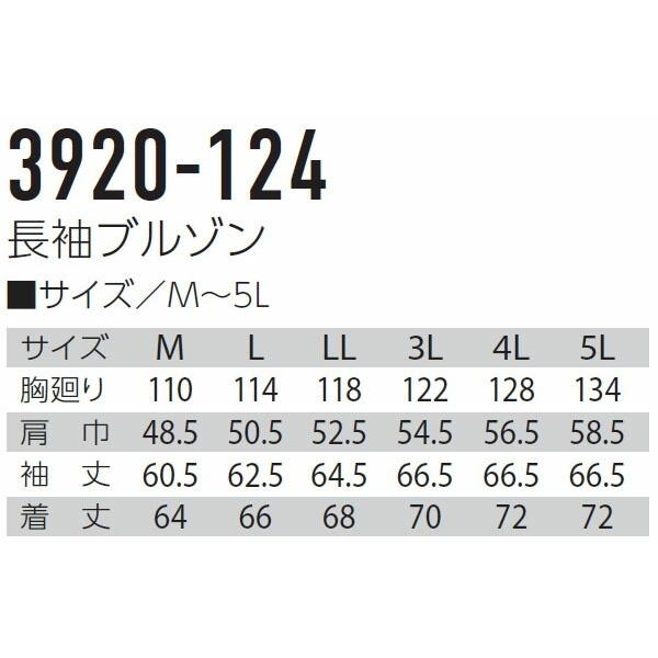 作業服 上下セット 寅壱 TORAICHI 長袖ブルゾン 3920-124 3L ＆ カーゴパンツ 3920-219 3L(95) 通年 ストレッチ 作業着 メンズ : tora-3920 ...