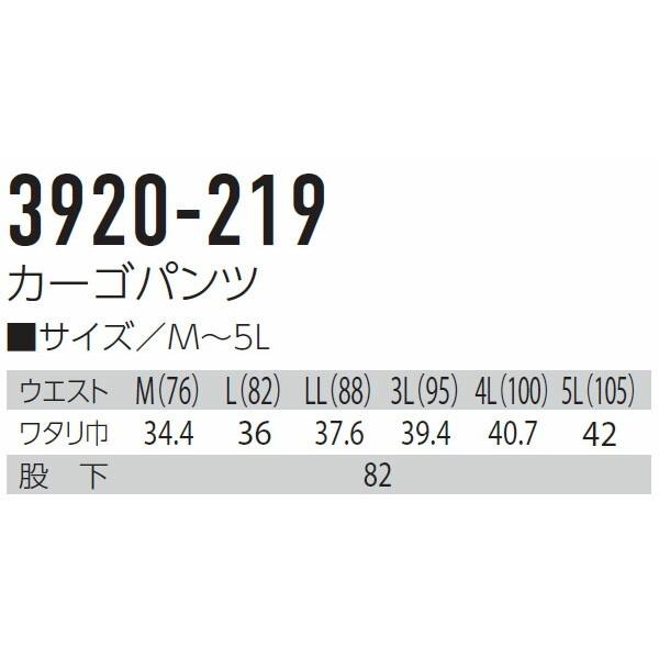 作業服 上下セット 寅壱 TORAICHI 長袖ブルゾン 3920-124 3L ＆ カーゴパンツ 3920-219 3L(95) 通年 ストレッチ 作業着 メンズ : tora-3920 ...