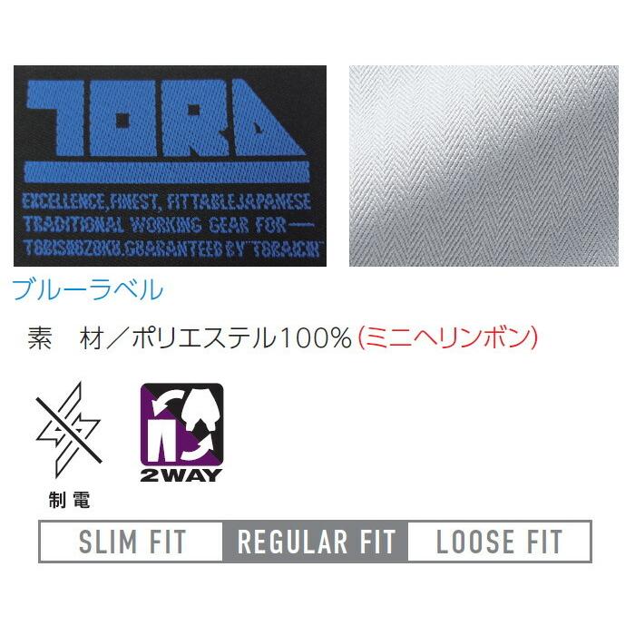作業服 上下セット 寅壱 TORAICHI 長袖ブルゾン 3920-124 M-LL ＆ カーゴパンツ 3920-219 M(76)-LL(88) 通年 ストレッチ 作業着 メンズ :tora ...