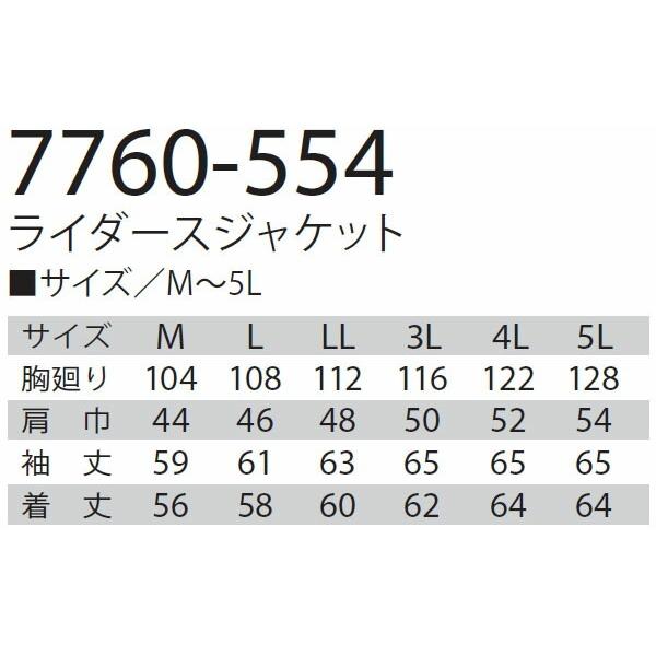 作業服 上下セット 寅壱 TORAICHI ライダースジャケット 7760-554 5L ＆ トラスタイルパンツ 7760-720 5L(105) 通年 ストレッチ 作業着 メンズ : 作業服 ...
