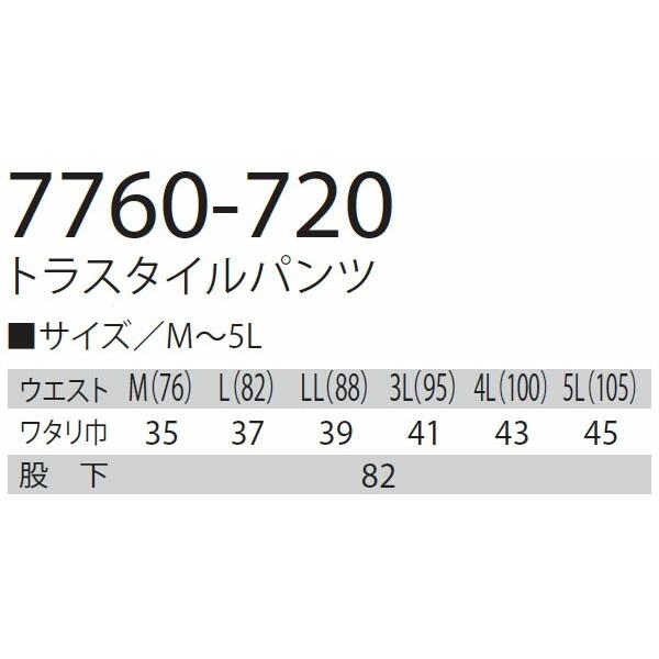 作業服 上下セット 寅壱 TORAICHI ライダースジャケット 7760-554 M-LL ＆ トラスタイルパンツ 7760-720 M(76)-LL(88) 通年 ストレッチ 作業着 ...