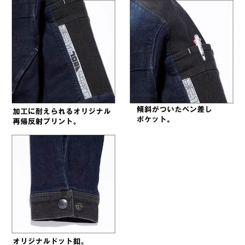 作業服 上下セット 寅壱 TORAICHI ブルゾン 8840-124 5L ＆ カーゴパンツ 8840-219 5L 通年 ストレッチデニム 作業着 メンズ : tora-8840-124 ...